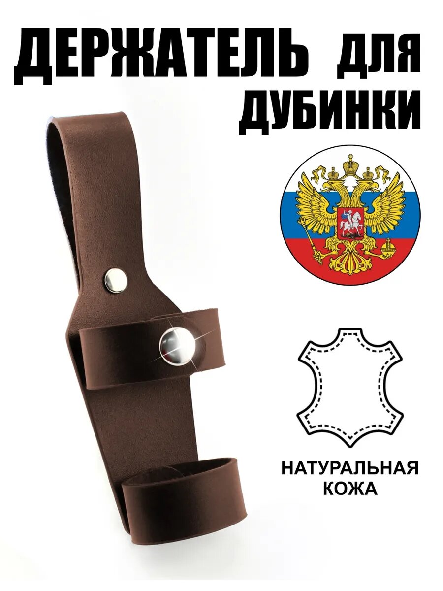 Держатель чехол кобура для оружия дубинки и палки резиновой