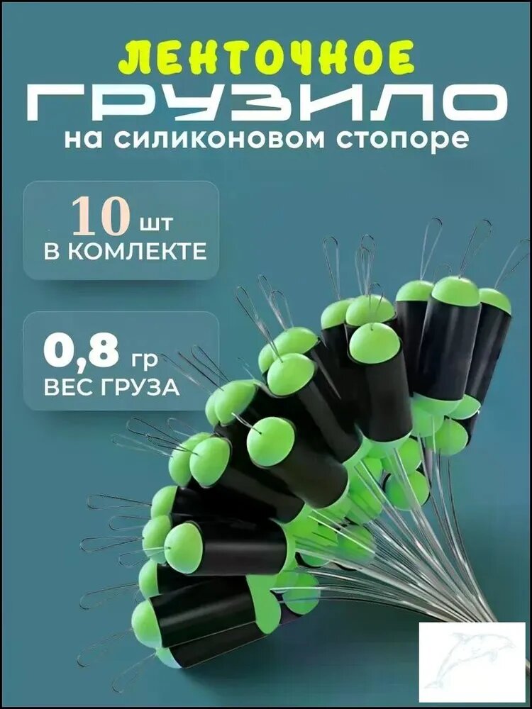 Грузило