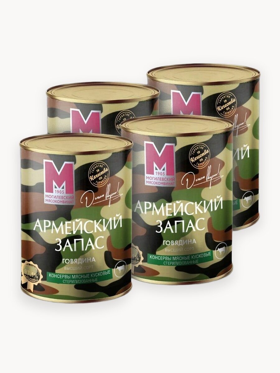 Могилевский МК Говядина тушеная Армейский запас 338гр 4 шт