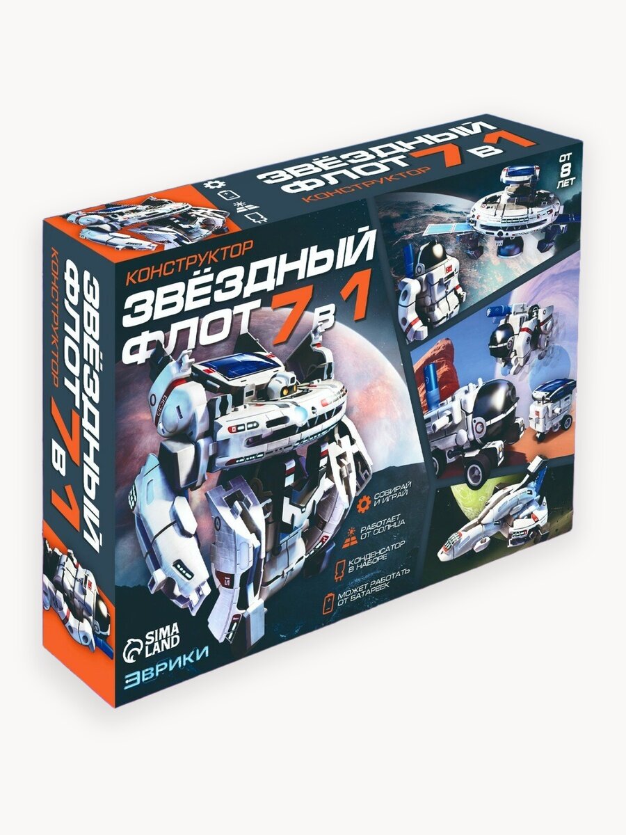 Конструктор-робот электронный Эврики «Звёздный флот», 7 в 1, работает от солнечной батареи