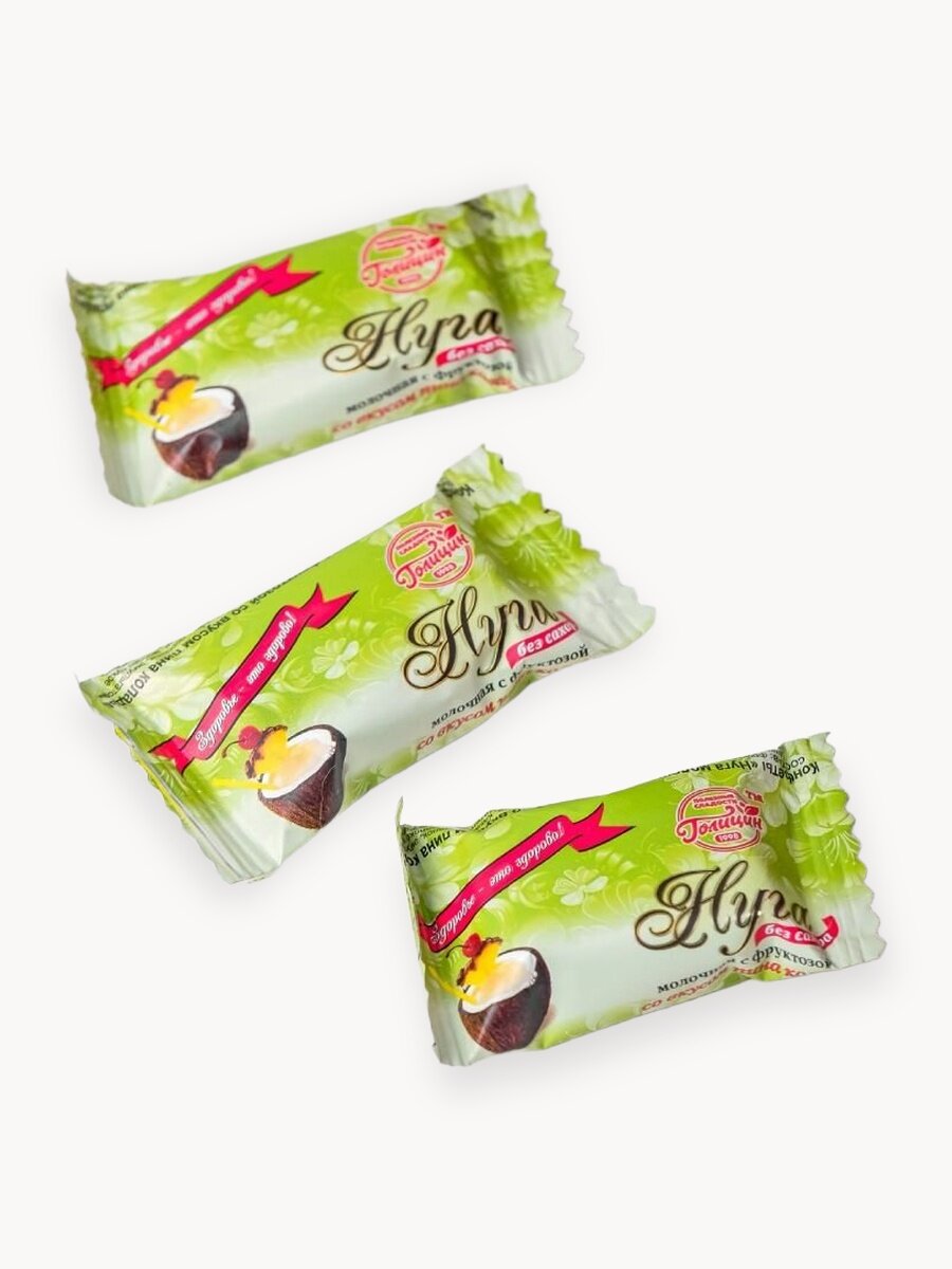 Конфеты на фруктозе Голицин Нуга молочная со вкусом пина колады 1 кг