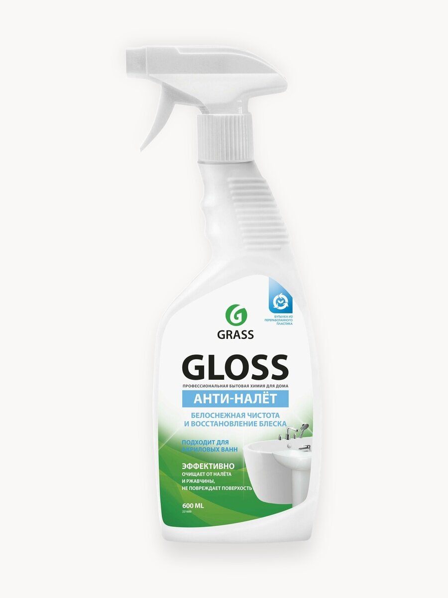 Средство чистящее "GRASS" Gloss (600 мл)
