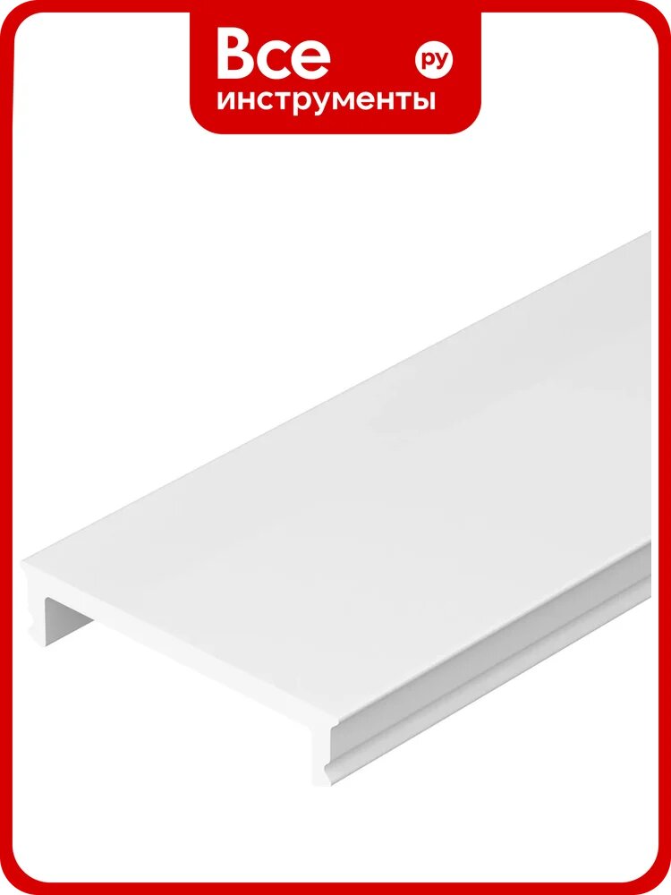 Экран Arlight SL-SLIM15-H10-W14-3000 OPAL 3м 065381