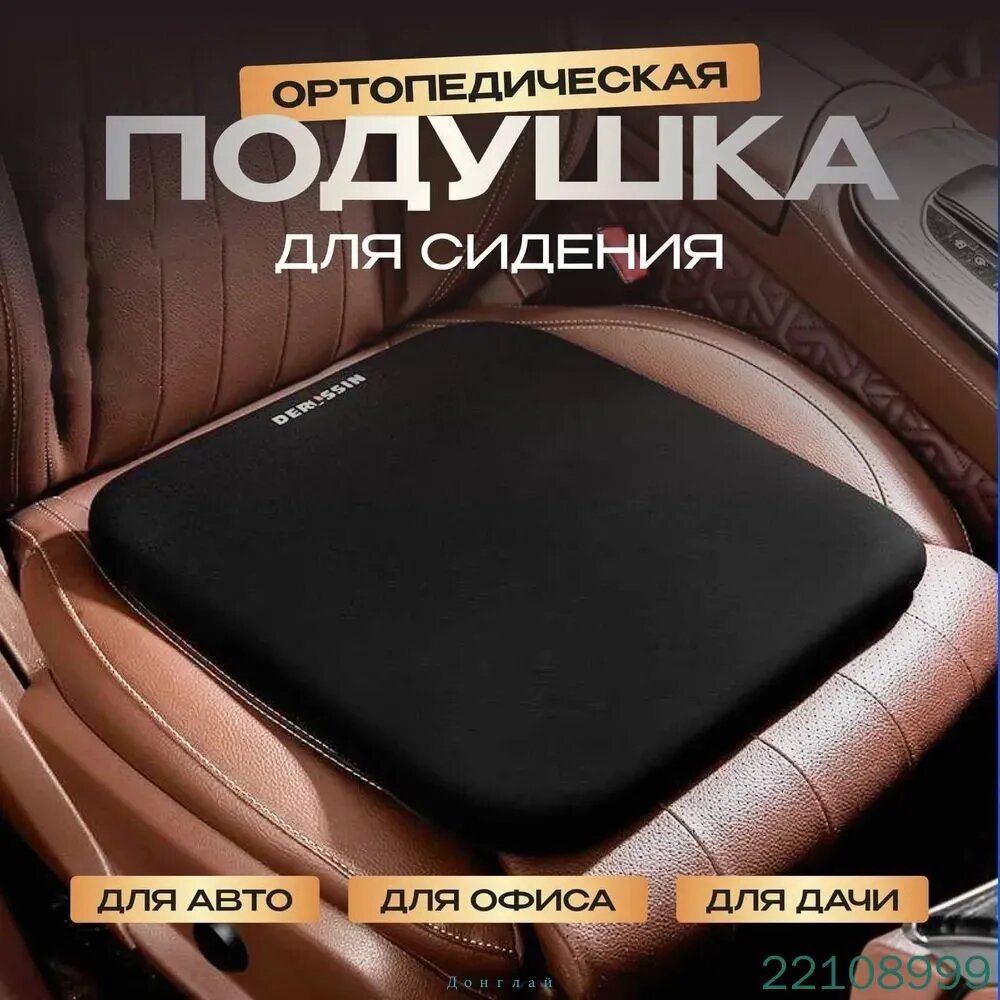 Ортопедическая подушка 40x40 см, 7-зональная пена ultra, высота 4 см