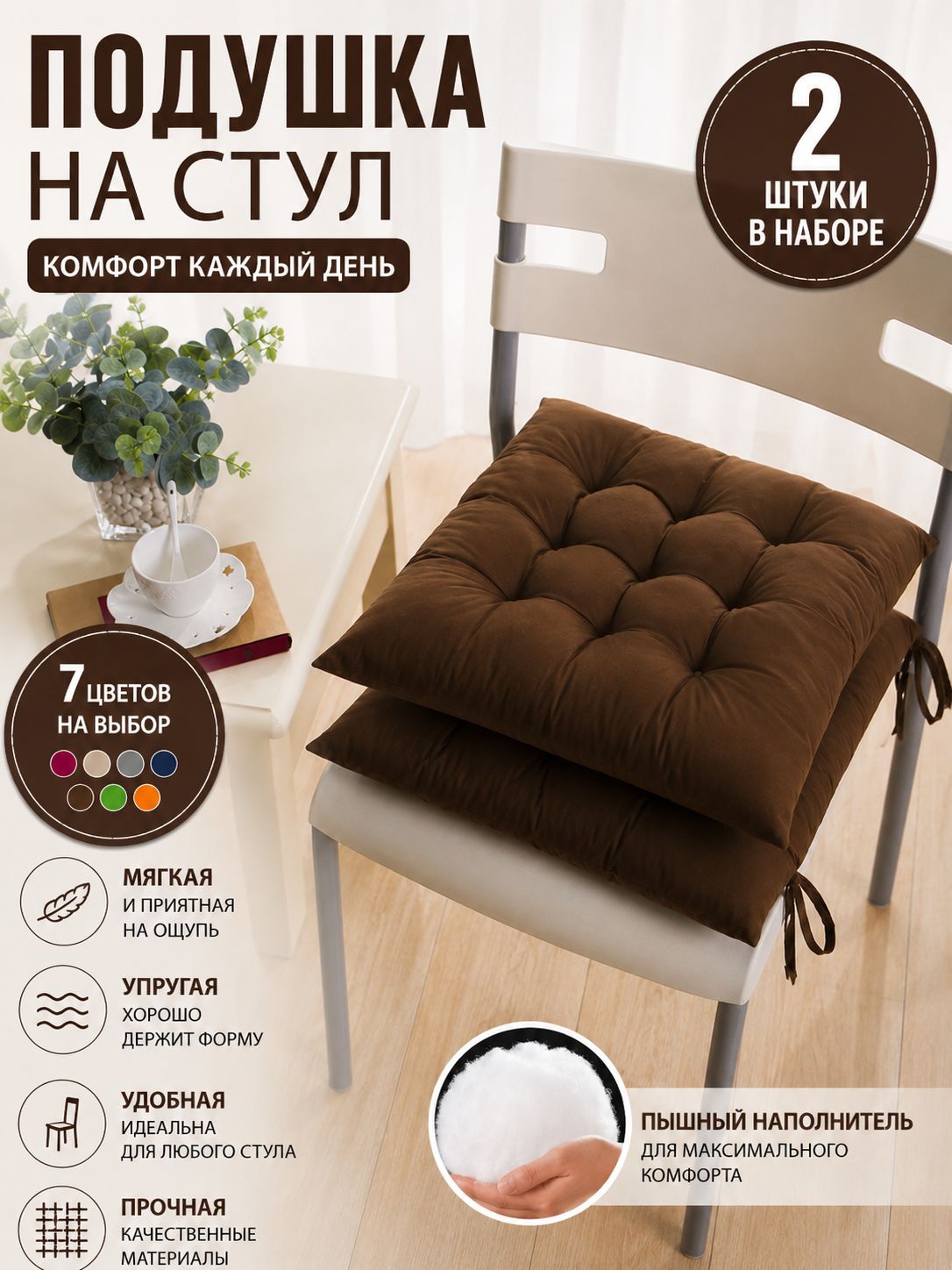 Накладки на ягодицы