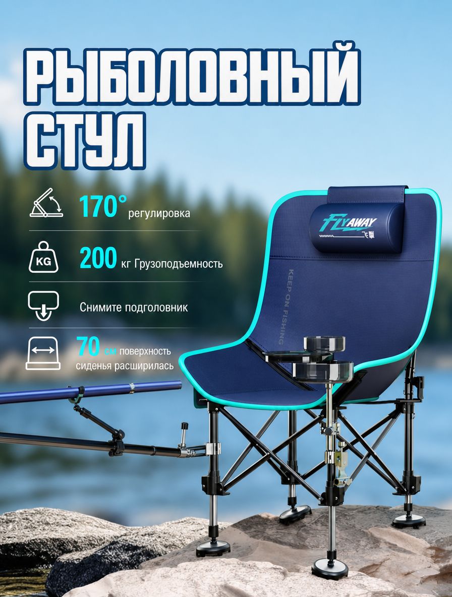Удобное карповое кресло для рыбалки с высокой спинкой, складное легкое зимней и кемпинга, поддержка до 200 кг, многофункциональное, комфортное отдыха на природе.