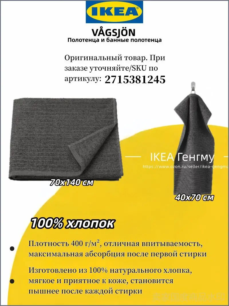 IKEA Полотенце банное 40x70, 70x140 см, хлопок, темно-серый, 2 шт
