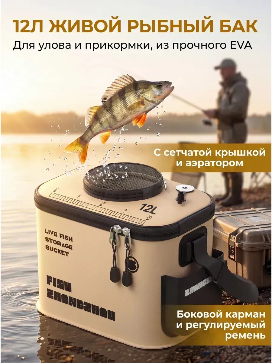 Ведро для рыбалки для прикормки
