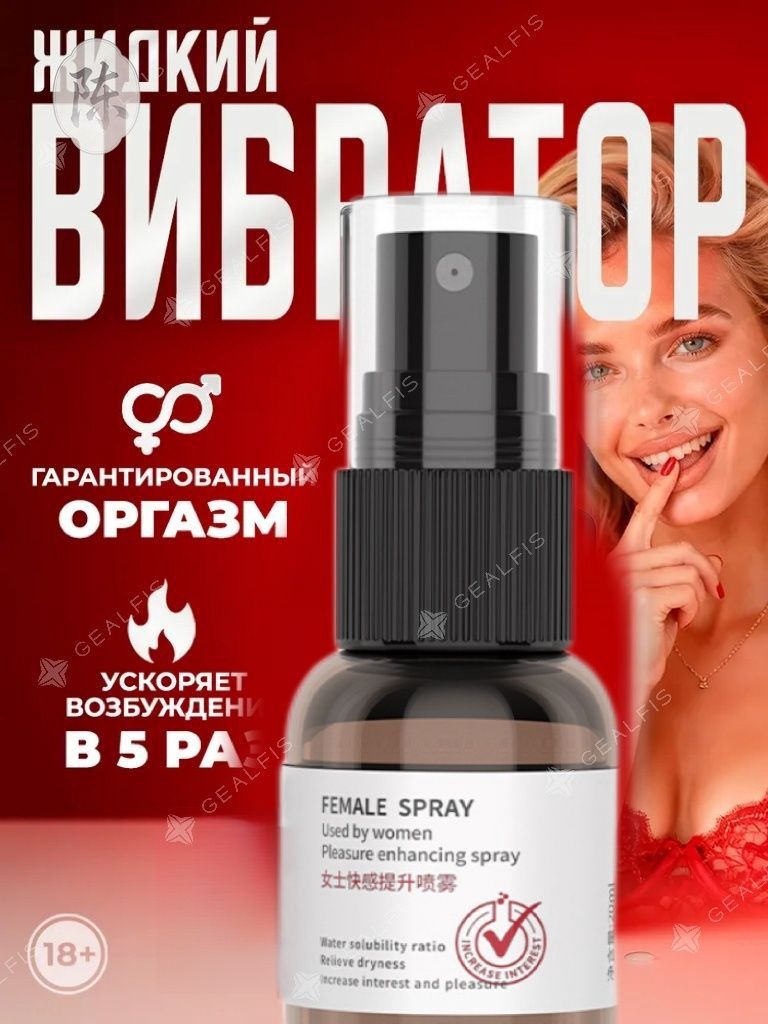Возбуждающее средство, Гель, 20 мл