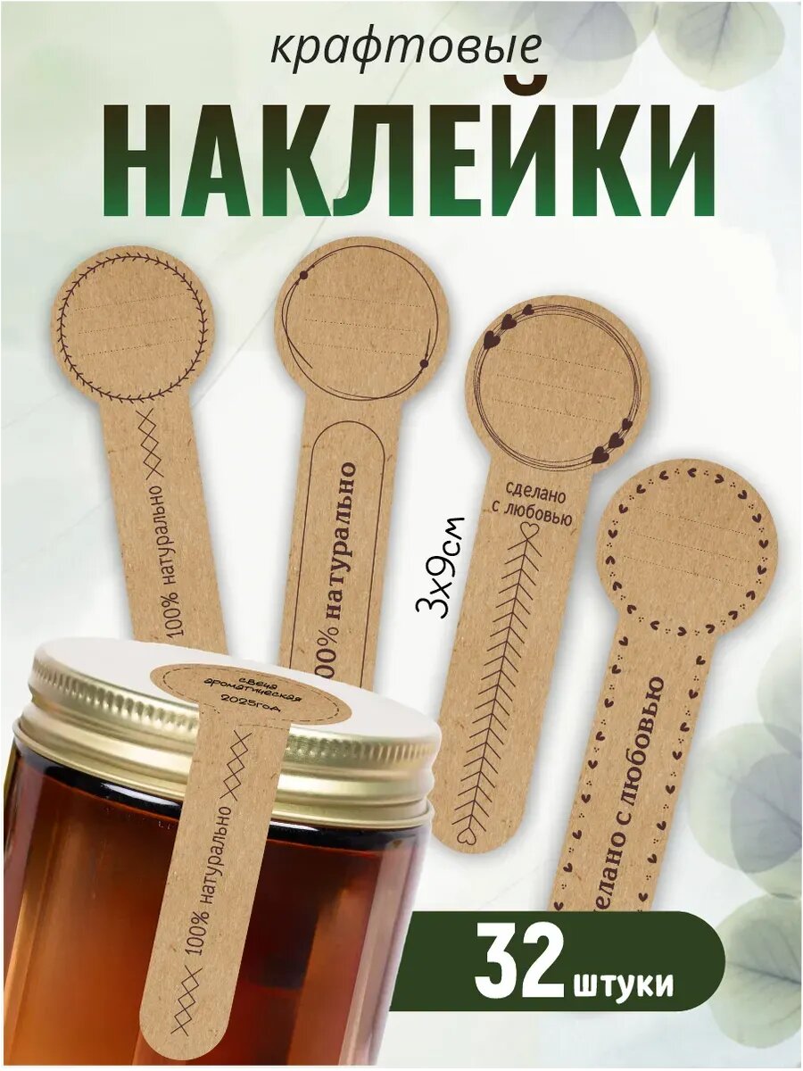 Крафтовые наклейки для подписи, стикеры ручная работа