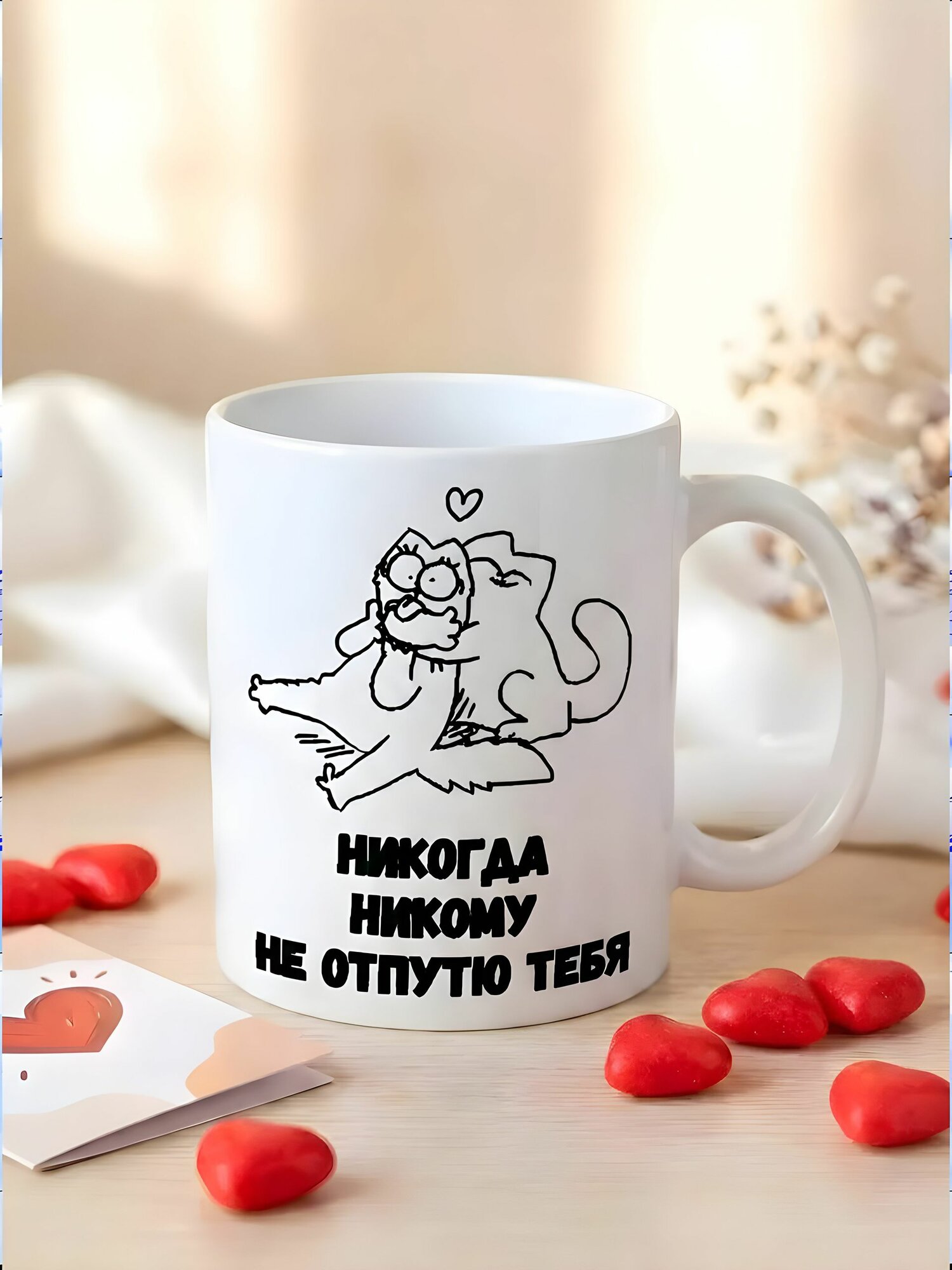Кружка керамическая не отпутю подарочная для любимых 330 мл премиум