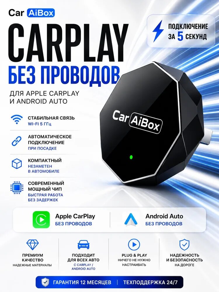 Carplay беспроводной адаптер 2в1 CarAiBox EC14-ZS