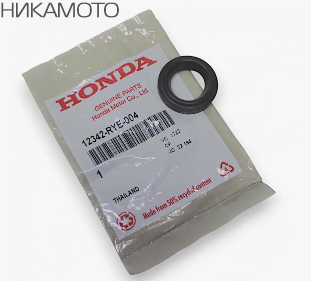 HONDA 12342RYE004 Сальник свечного колодца