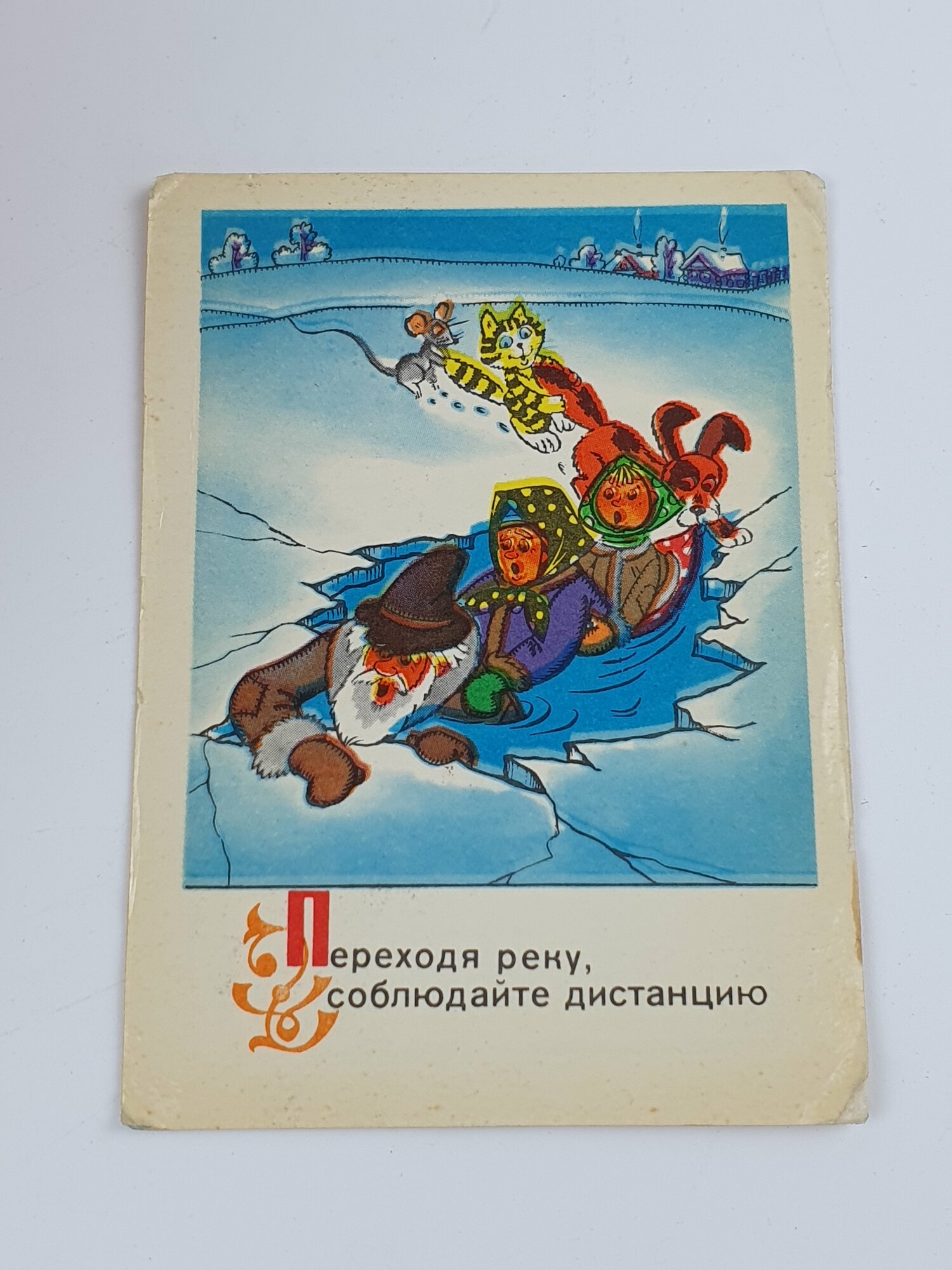 Винтажный карманный календарик СССР 1988