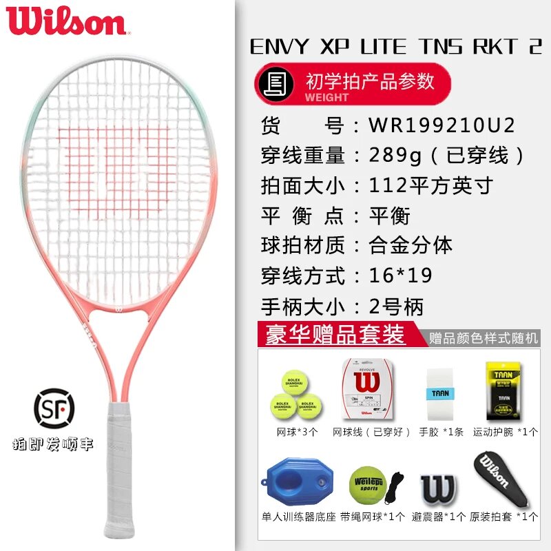 Теннисная ракетка Wilson для всех уровней, теплый манго-розовый, 289 г, ручка 2G, карбоновая конструкция, для мужчин и