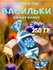 Конфеты васильки