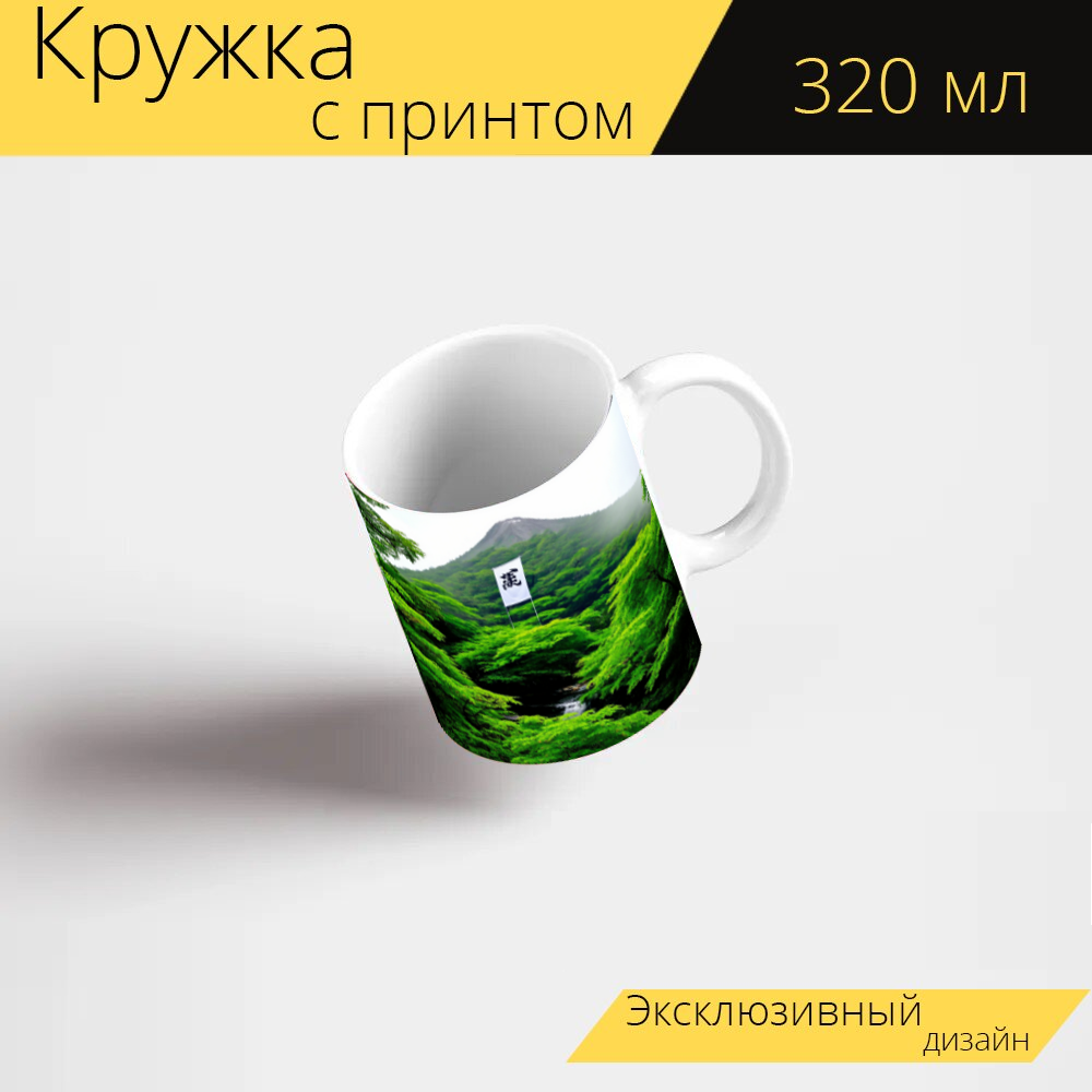 Кружка с рисунком, принтом "Япония: символическая гора хидаку, на вершине которой устремляется баннер с японскими иероглифами. из нее вытекает ручей, который обвивает." 320 мл.