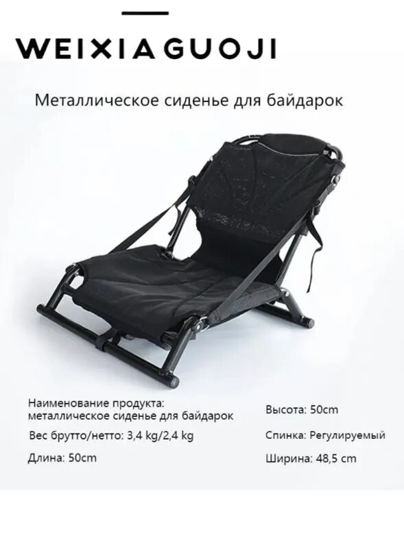 Сиденье для SUP-доски — фото 1