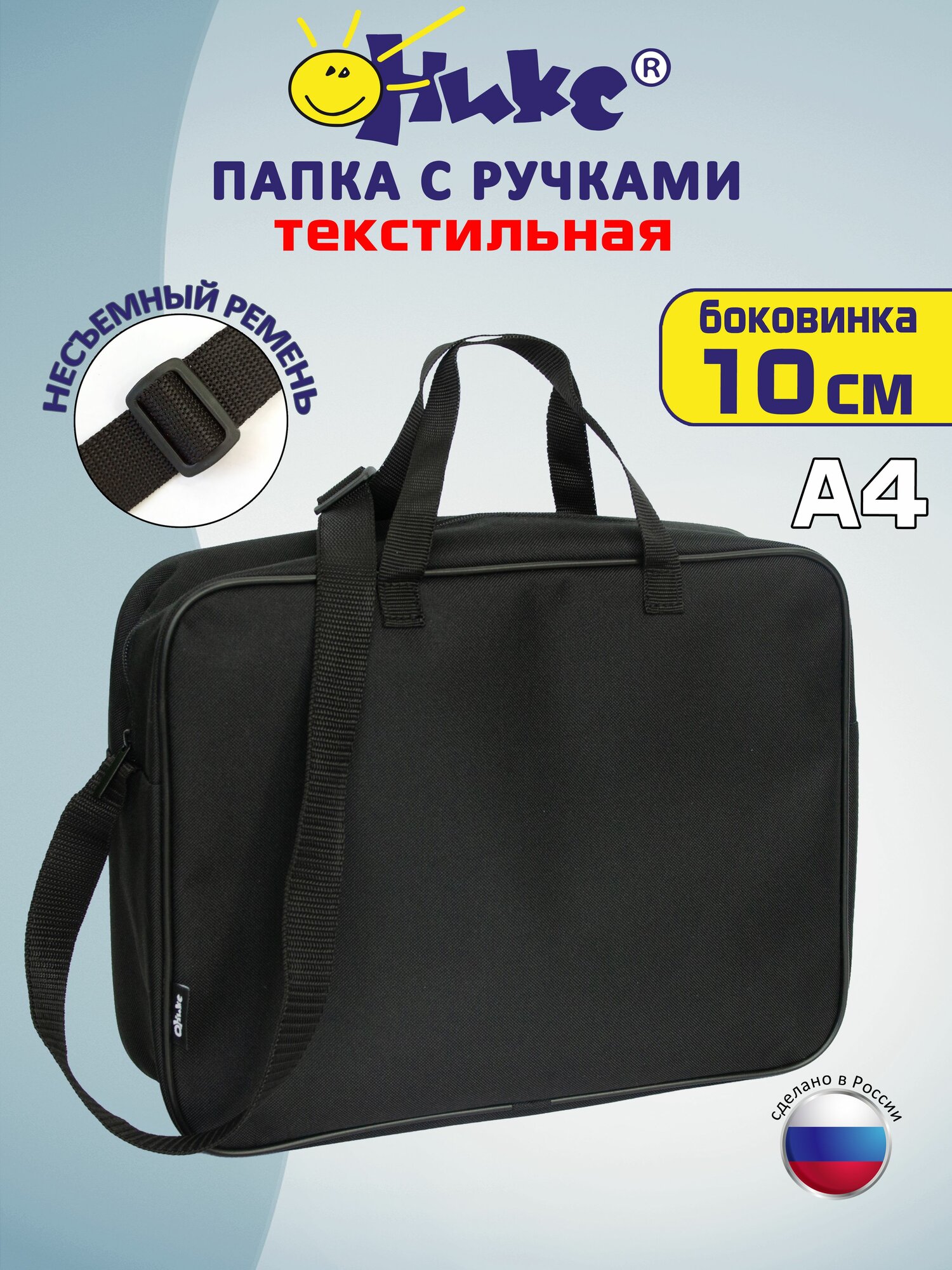 Папка-сумка с ручками на молнии оникс Чёрный, для школы, для дополнительных занятий, технологии, рисования