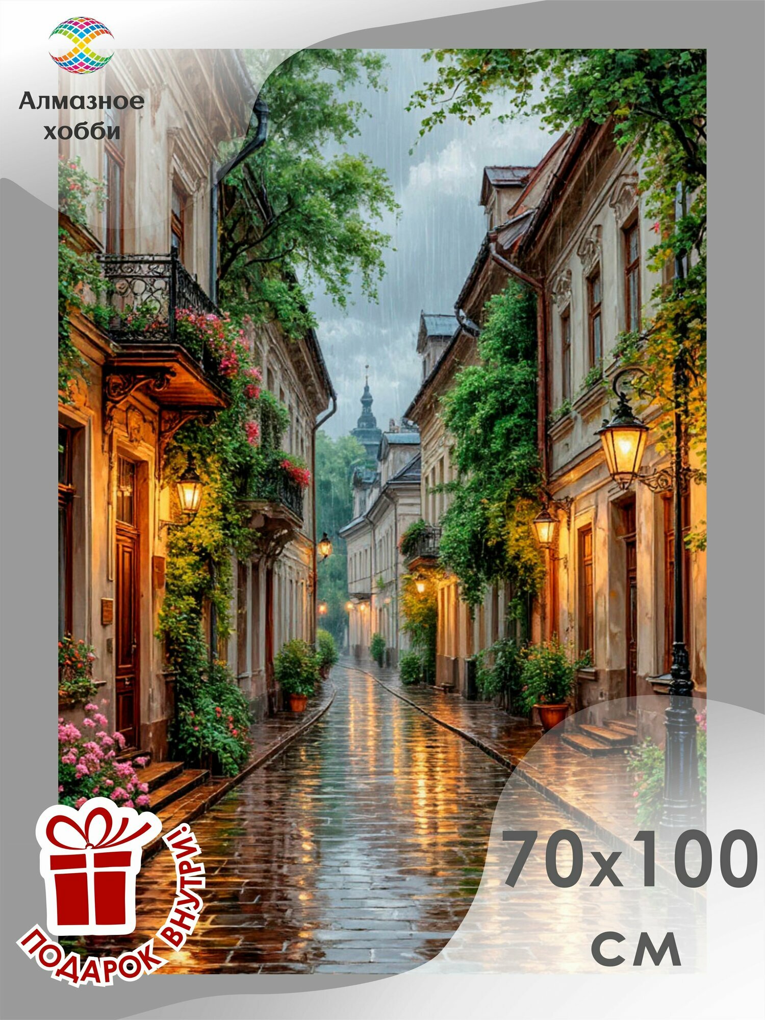 Алмазная мозаика Дождливая улица 70х100 без подрамника