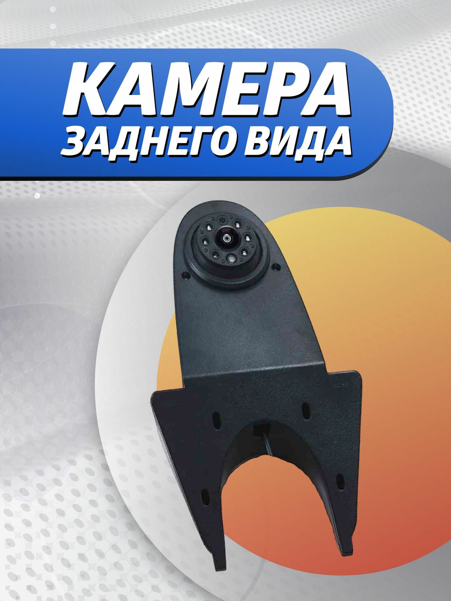 Парктроник