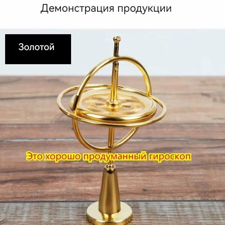 Игрушка-антистресс Спиннер из Металла, золотой цвет, минимальный возраст 6 месяцев, страна изготовления Китай, артикул 1776812730, гарантийный срок 1 год