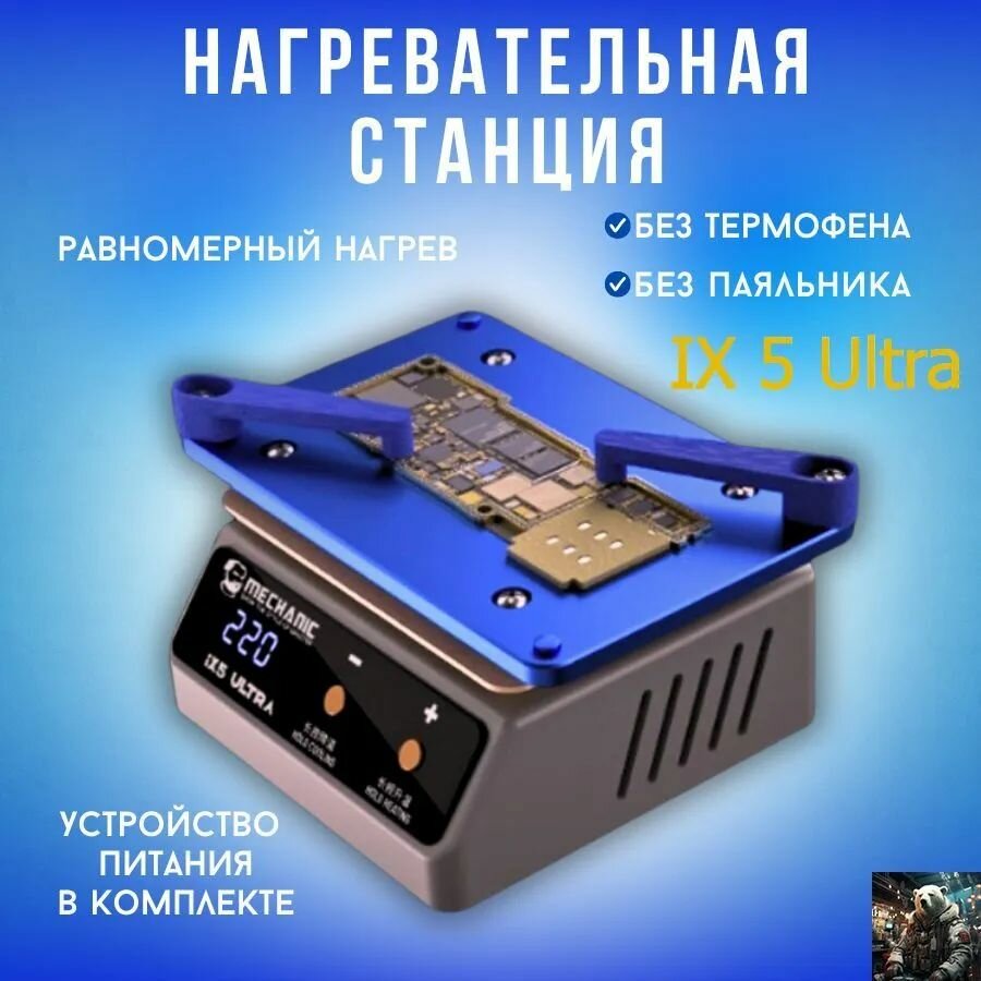Чистящий набор для электроники