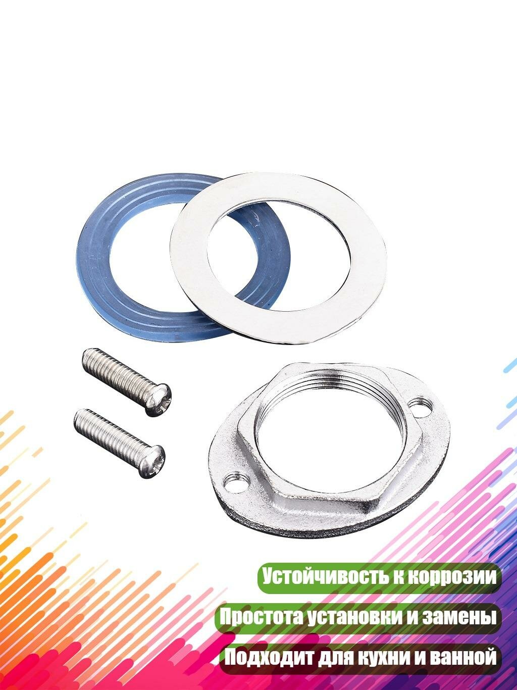 Крепёжная гайка для смесителей, Нержавеющая сталь (32 мм)