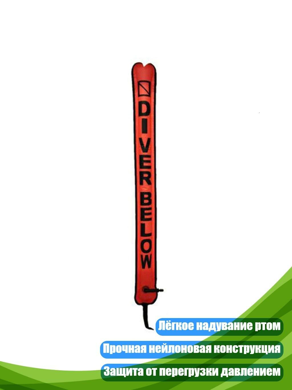 Надувной сигнальный буй, красный