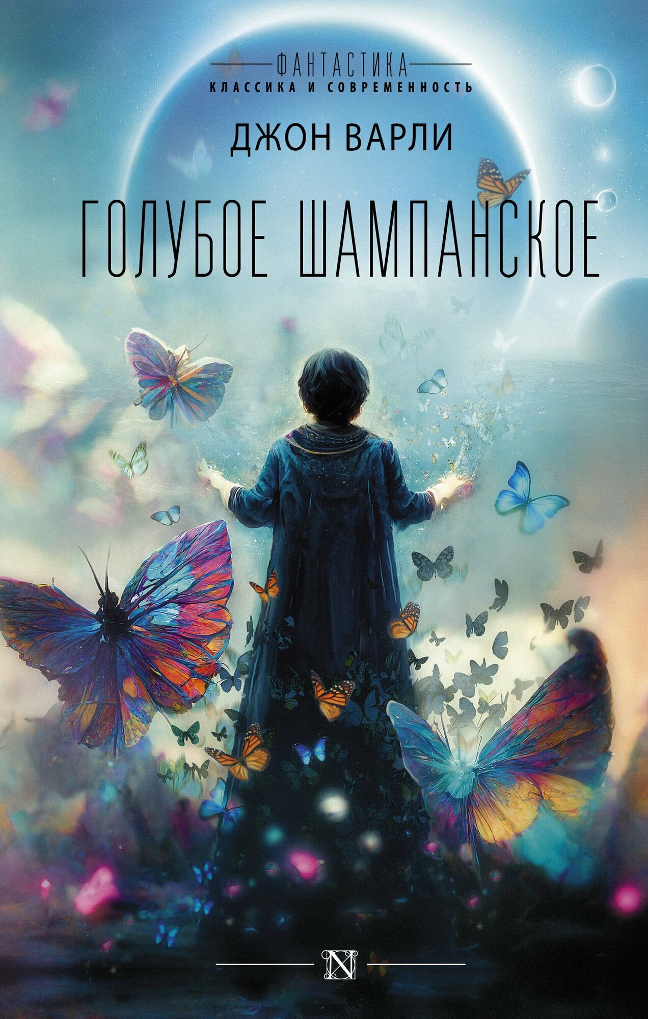 Книга: "Голубое шампанское" от Варли Д, русский язык, Научная фантастика