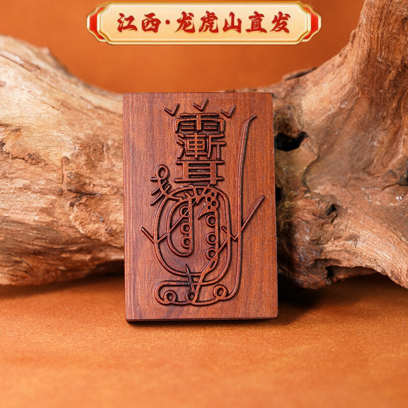 Лонгхушаньский амулет из древесины унаби, пострадавшей от ураганов, с золотисто-светлой мантрой и фиолетовой звездой, натуральный кулон, даосский талисман, подвесное украшение для автомобиля, амулет мира.
