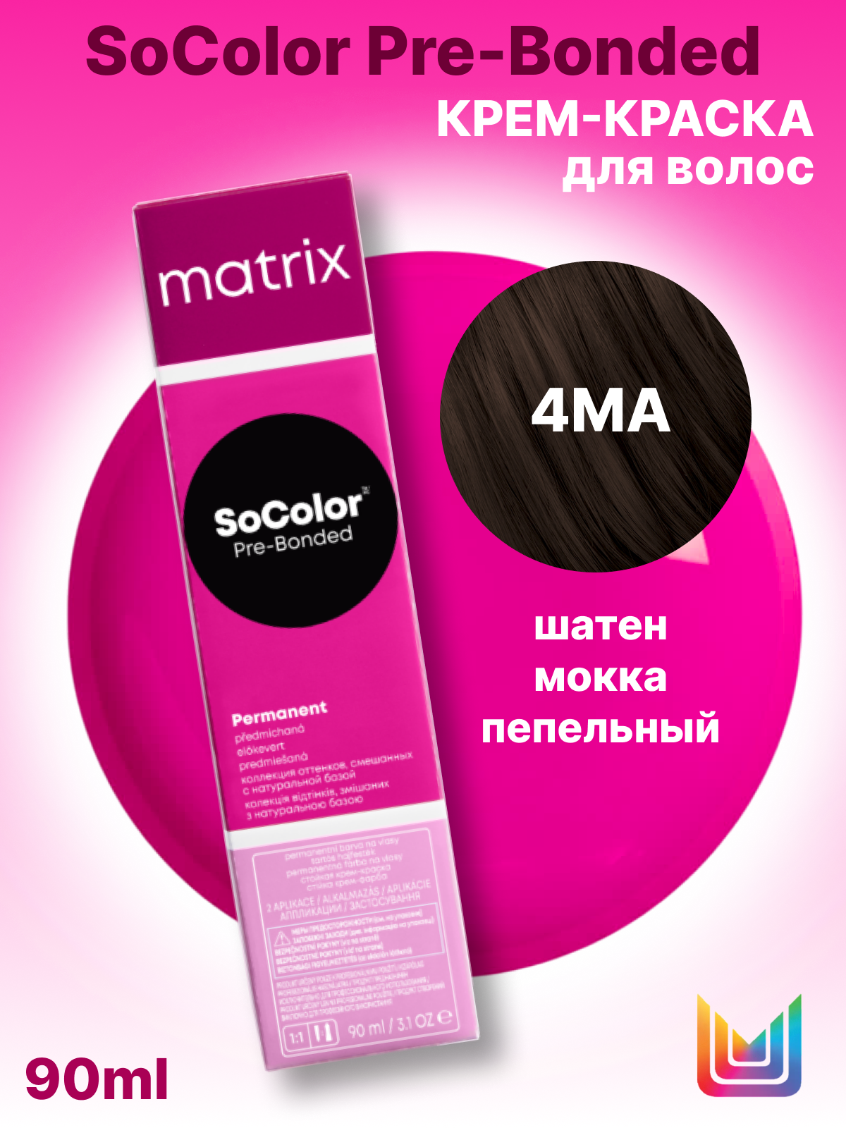 Краситель перманентный Matrix SoColor Pre-Bonded для волос, 4MA шатен мокка пепельный, 90 мл