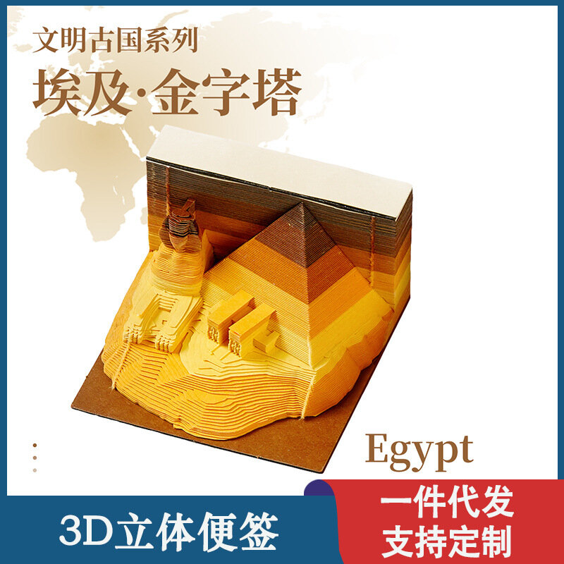 3D-скульптура из бумаги «Египетская пирамида», отрывные стикеры, креативный подарок, 3D-архитектурная модель, с возможностью нанесения логотипа компании.