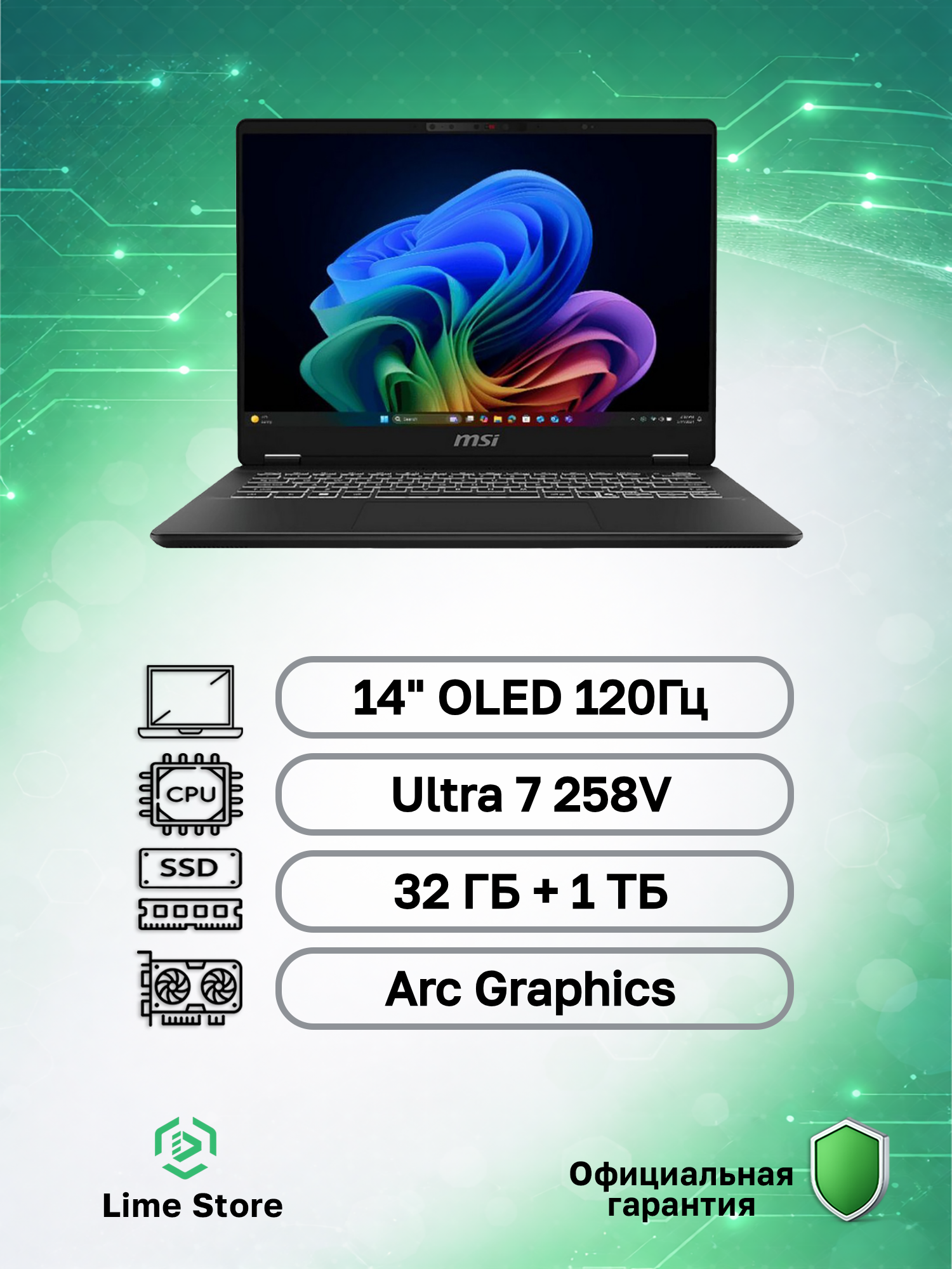 Ноутбук MSI Prestige 14 AI+ Evo C2VMG-044RU Intel Core Ultra 7 258V, 32ГБ, 1 ТБ, Intel Arc Graphics, 14" 2880x1800 120Гц OLED, Windows 11 Pro (9S7-14N321-044)
