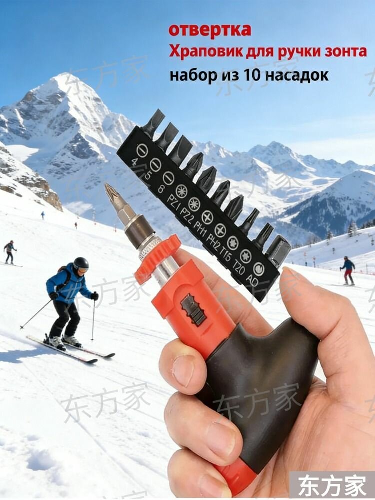 Отвертка для сноуборда и горных лыж, мультитул, набор инструментов 10 предметов