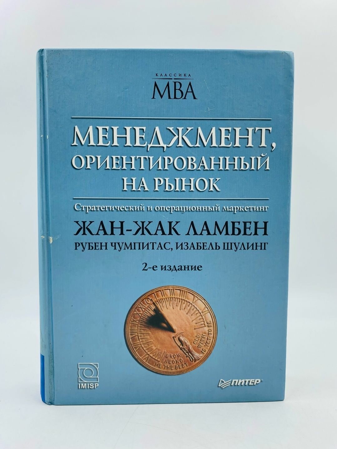 Менеджмент, ориентированный на рынок
