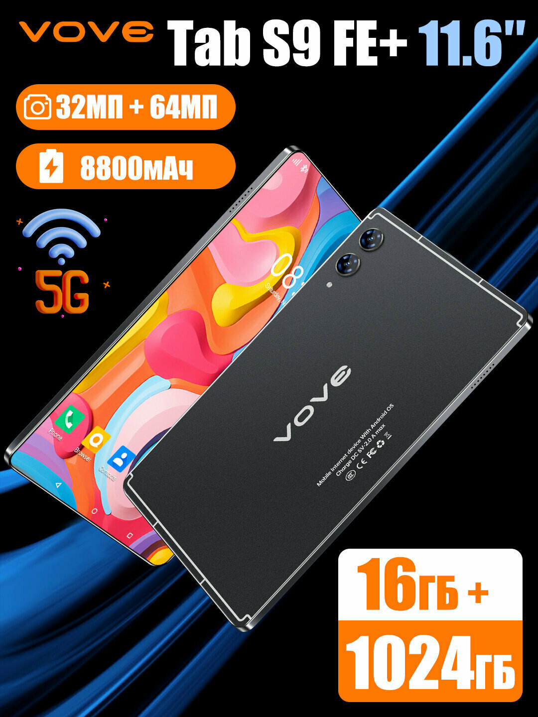 Игровой планшетTab S9 FE+ 11,6 дюйма 16GB+1024GB С помощью клавиатуры и мышиЕмкость аккумулятора 8800