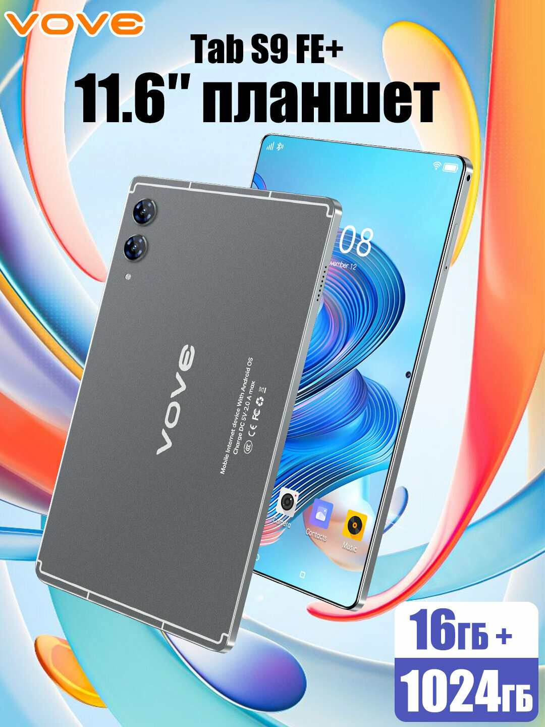 Планшет VOVE Tab S9 FE+, Android 13, 16 ГБ+1024ГБ, 8800 мА·ч, 11,6"--серый