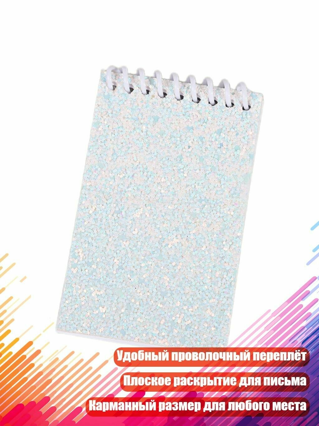 Блокнот с двойной спиралью, Светло-голубой