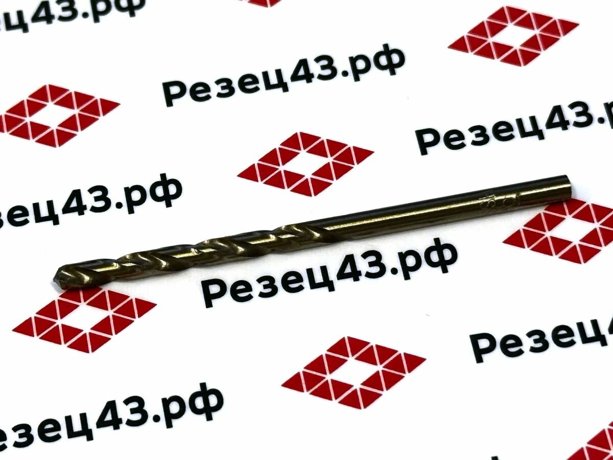 Сверло из быстрорежущей стали 3,2 мм HSS Co M35 (кобальт)