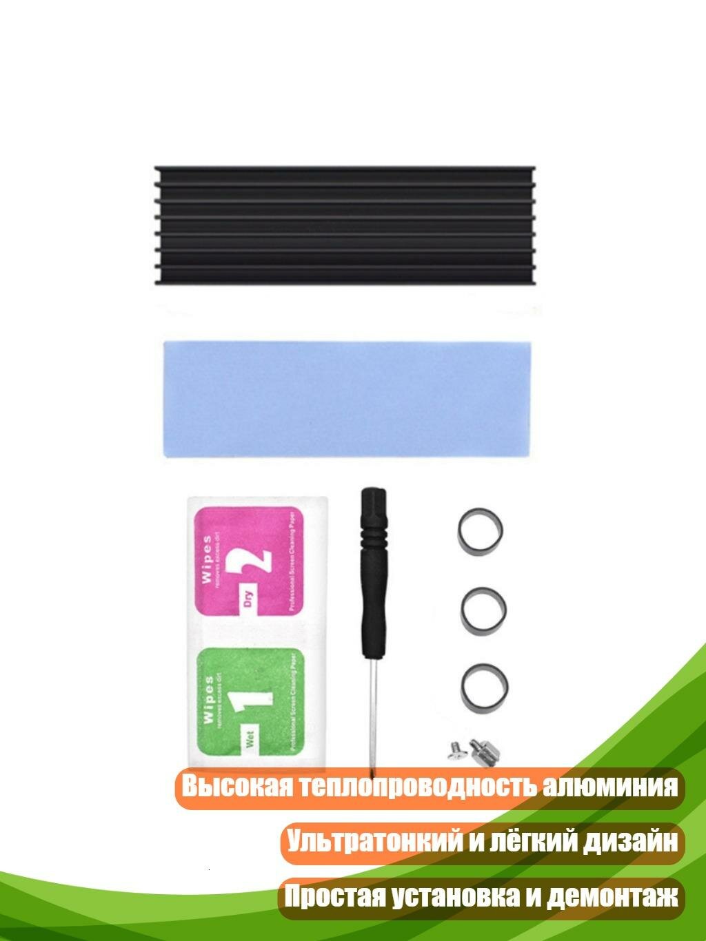 Охладитель для M.2 NVMe SSD, Черный