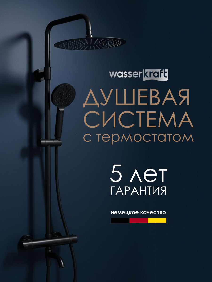 Душевая система с тропическим душем и смесителем с термостатом WasserKRAFT A28801 Thermo цвет черный