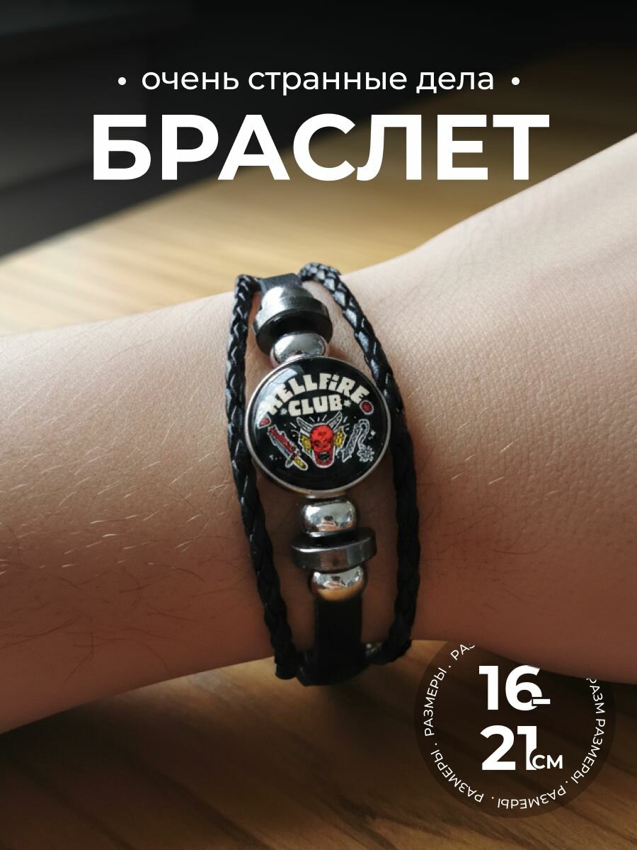 Плетеный браслет, пластик
