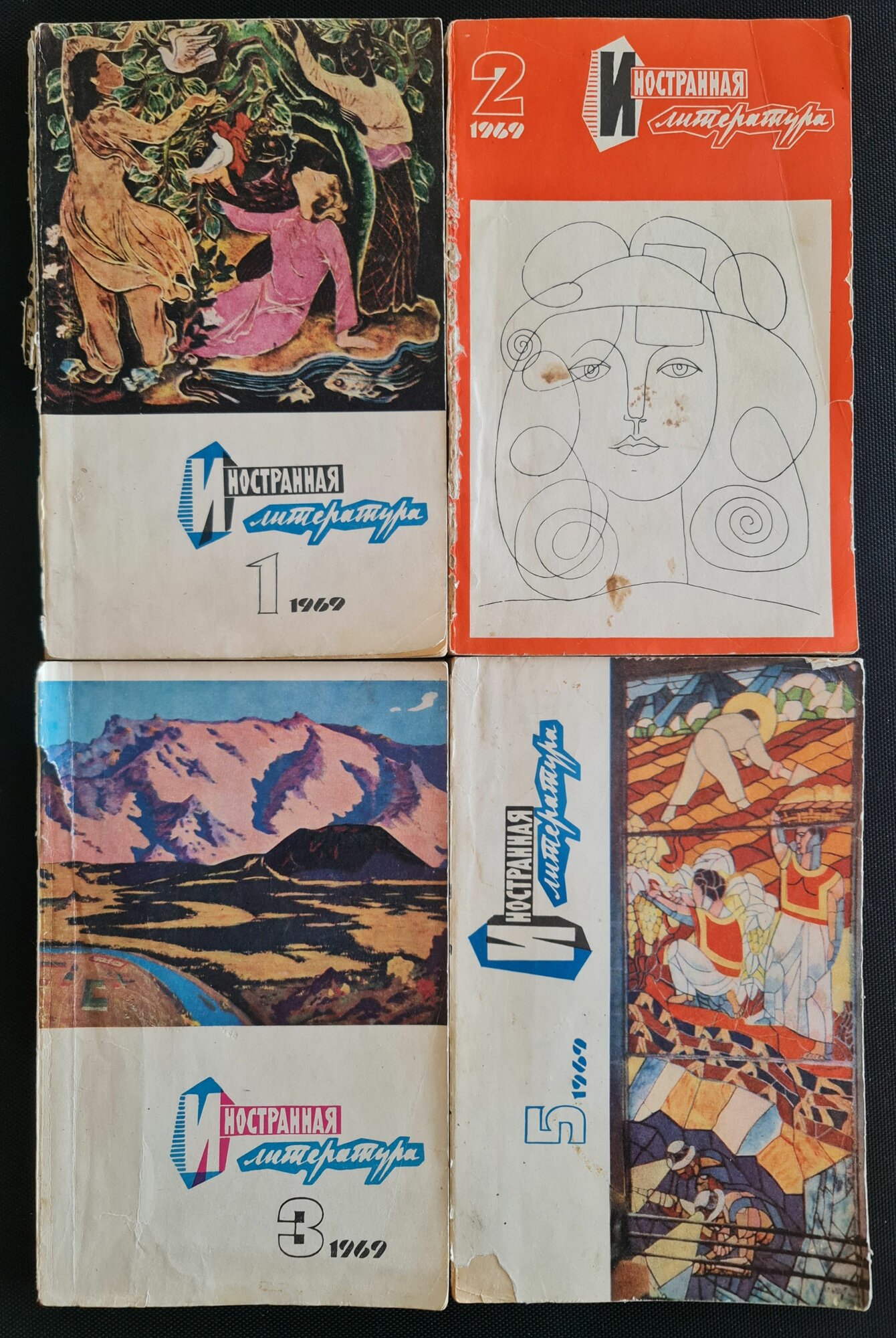 Редкий Журнал Иностранная литература, комплект №1,3, 5, 1969 г. (обложка журнала П. Пикассо) , комплект из 4-х книг