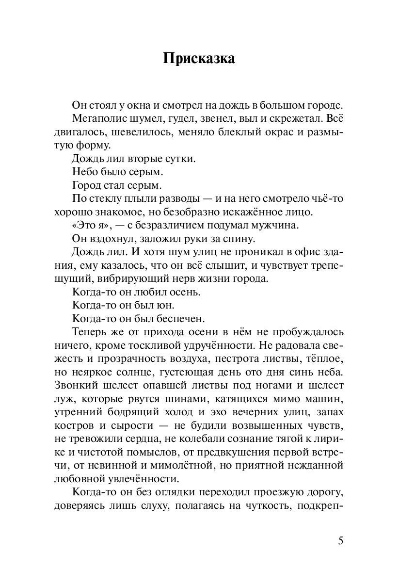 Хроники частного сыска — фото 1