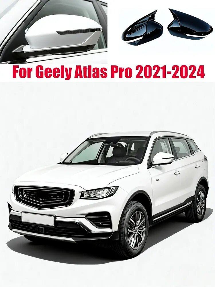 Защита внешних частей автомобиля Geely Atlas Pro 2021-2024, 2 шт, ABS пластик, черные