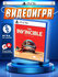 The Invincible (PS5, рус.)