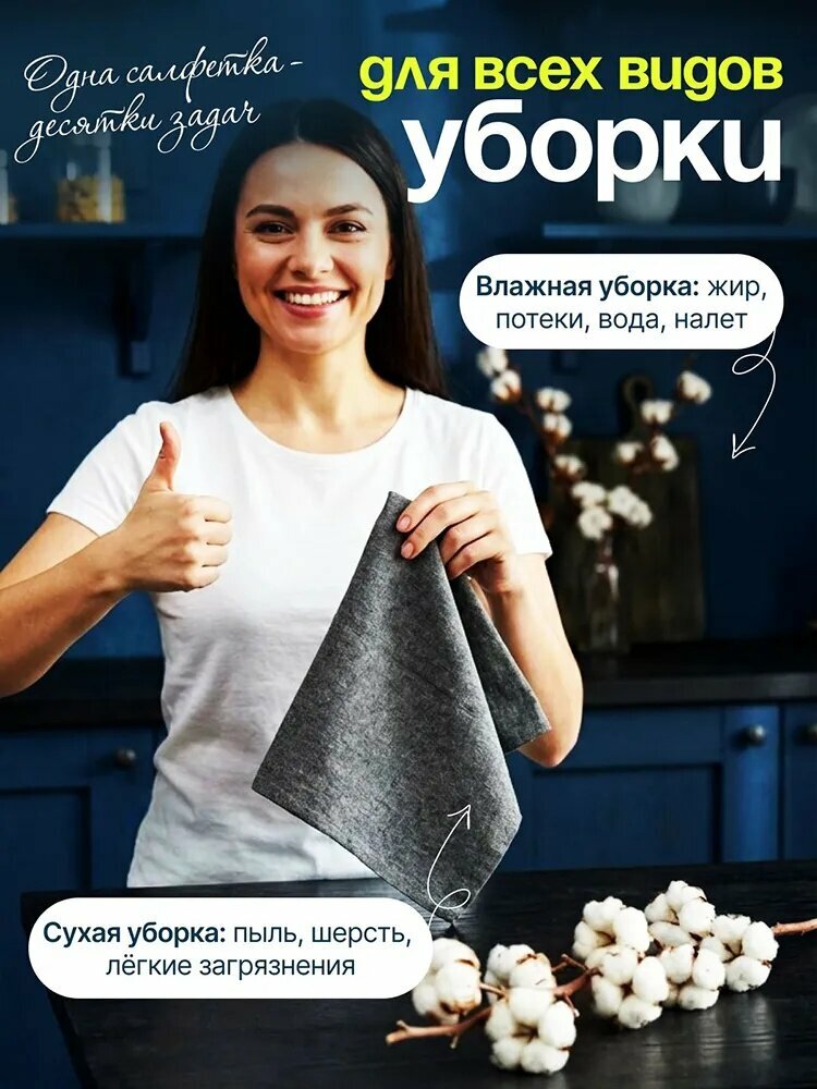 Тряпка, 1 шт