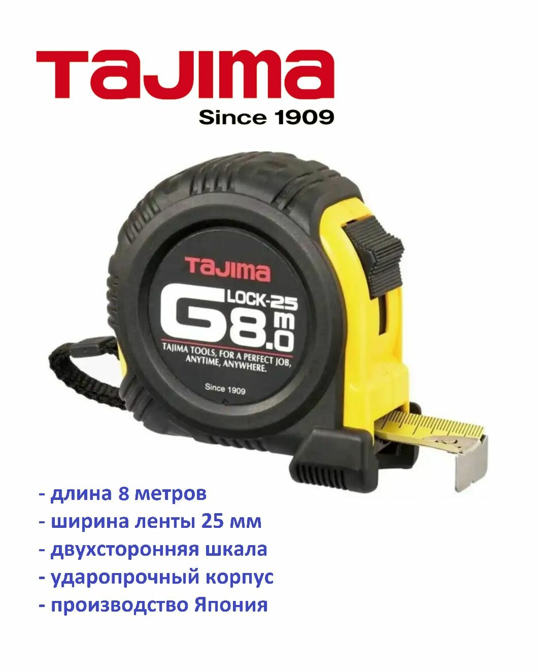Рулетка TAJIMA G-Lock 8м/25мм (G5P80MT) обрезиненный корпус, 2-х сторонняя шкала