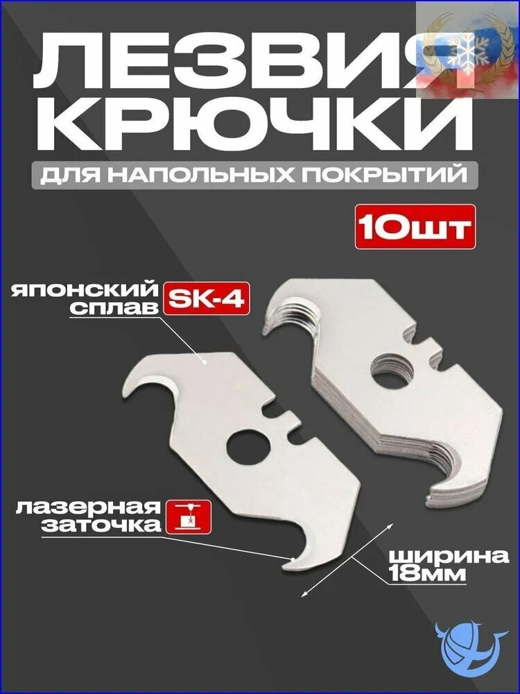 Лезвие